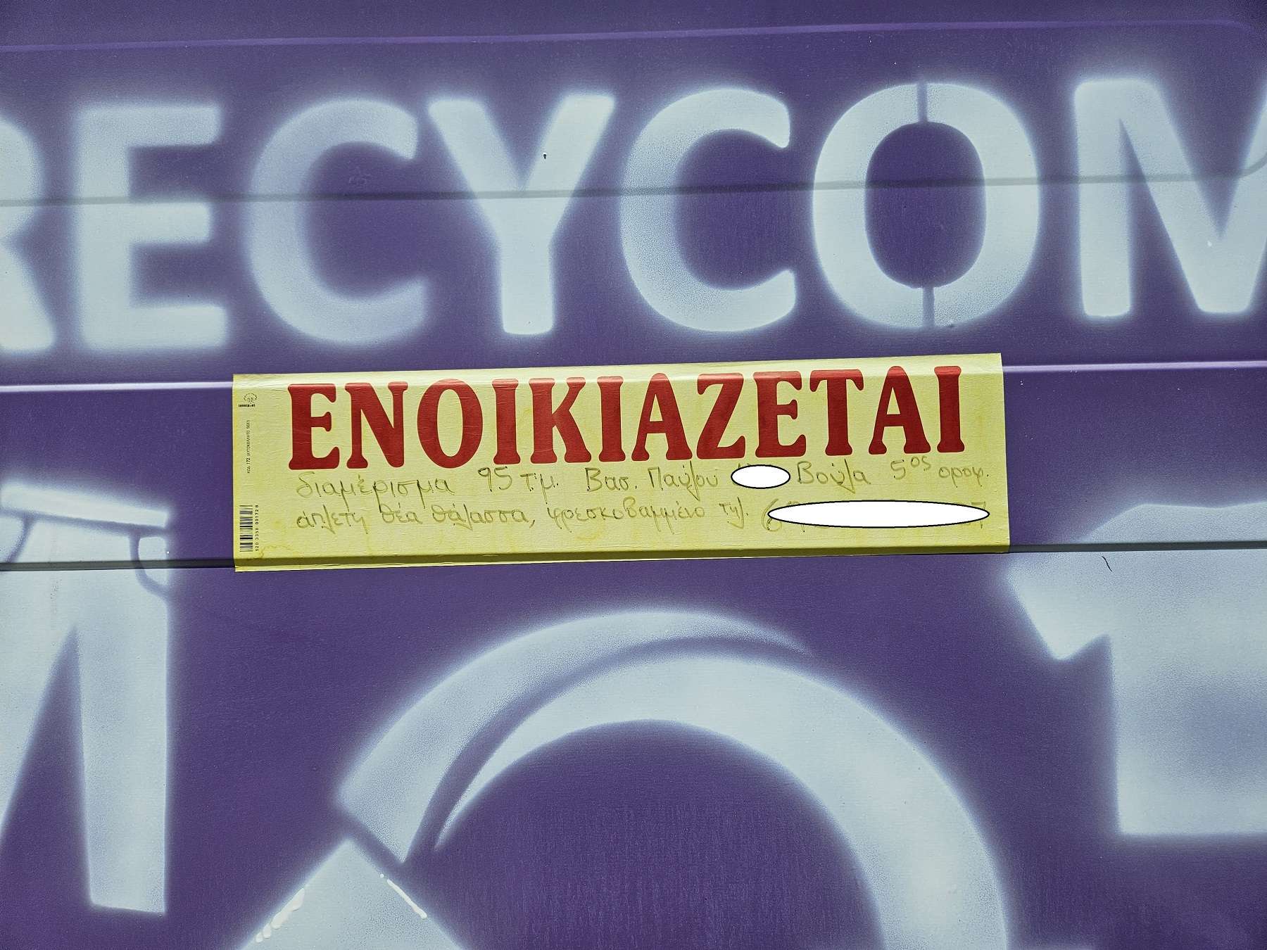 Ενοικιαζόμενα διαμερίσματα - Γλυφάδα! Διατημικές οι τιμές! Δείτε τι ...